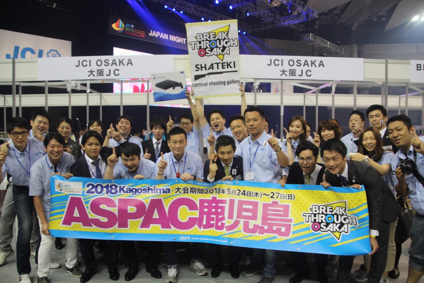 2018 ASPAC 鹿児島大会 報告｜活動報告｜一般社団法人 大阪青年会議所